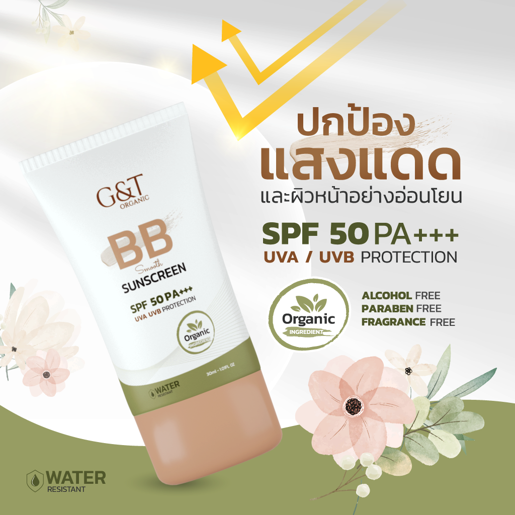 กันแดดผสมรองพื้น บีบีครีมสูตรออร์แกนิค G&T ORGANIC BB Smooth Sunscreen ...