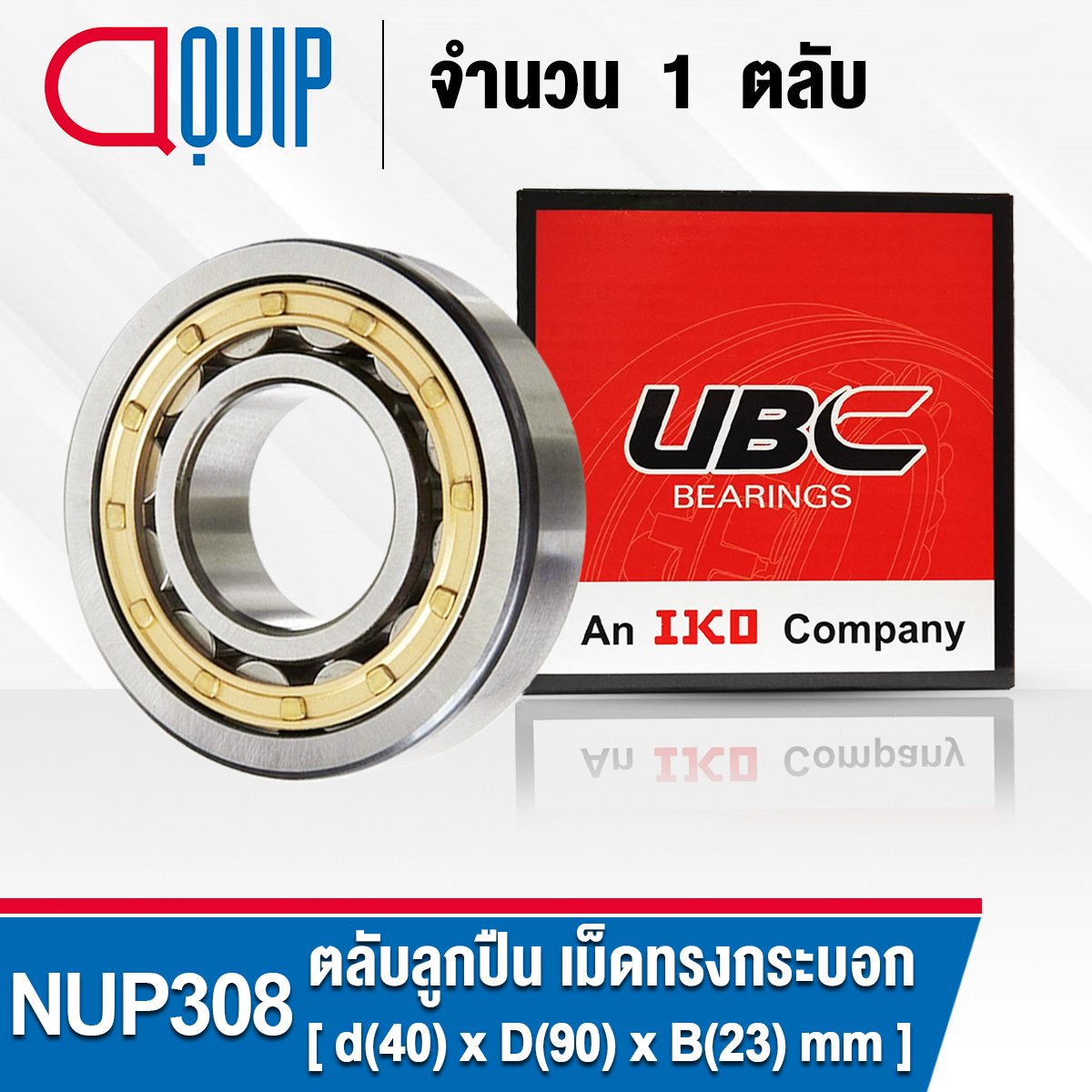 NUP308 UBC (NUP308EM) Cylindrical Roller Bearings ตลับลูกปืนเม็ดทรง ...