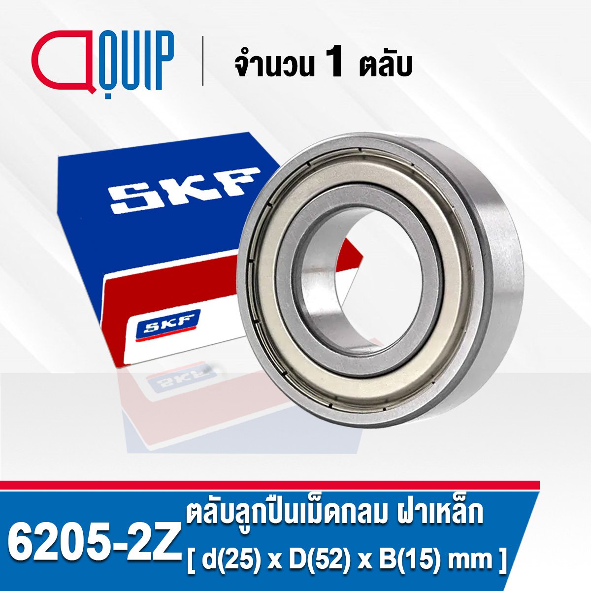 6205ZZ SKF Deep Groove Ball Bearings Shield Type ขนาด 25x52x15 mm ...