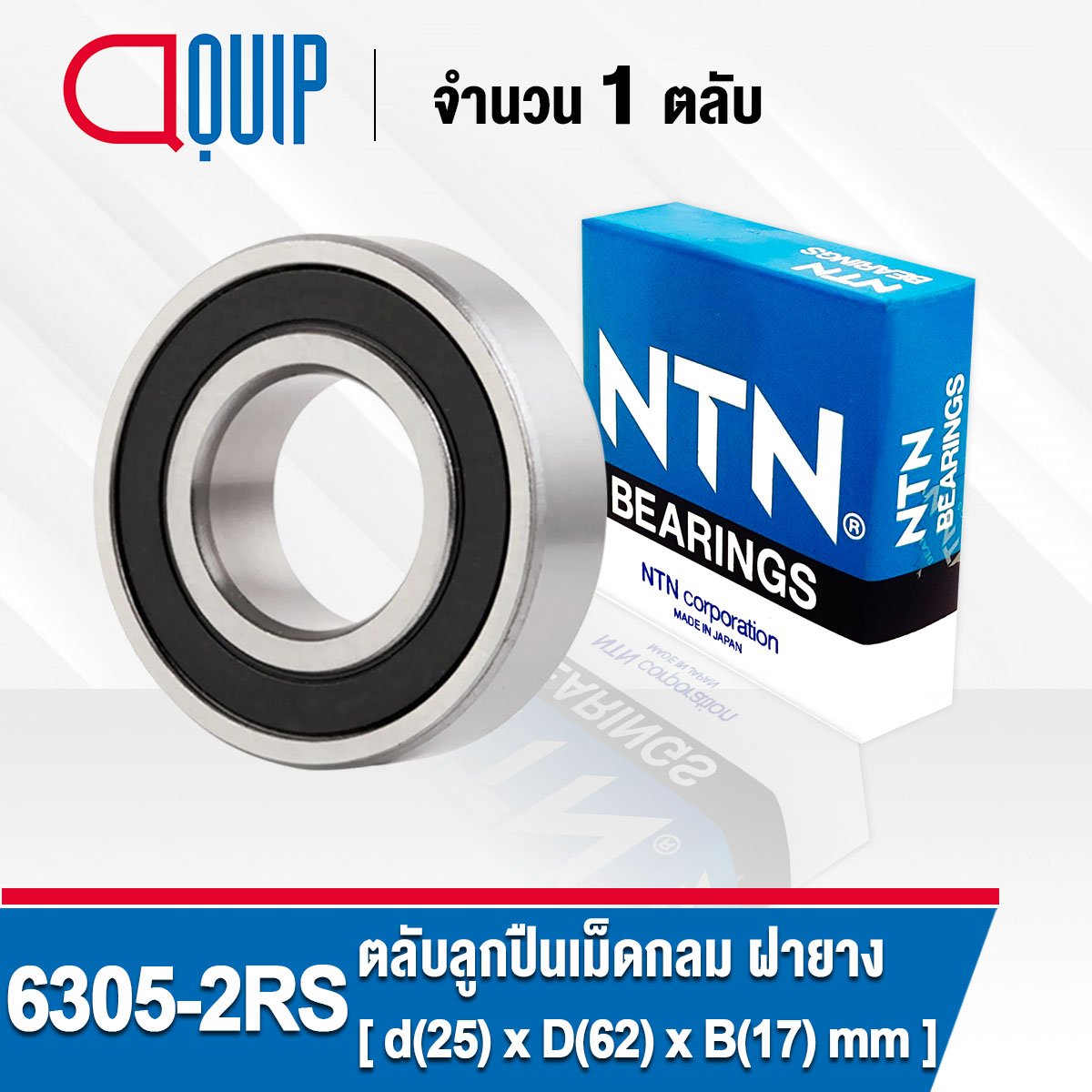 6305-2RS NTN Deep Groove Ball Bearing Seal Type ขนาด 25x62x17 mm. - aquipthai