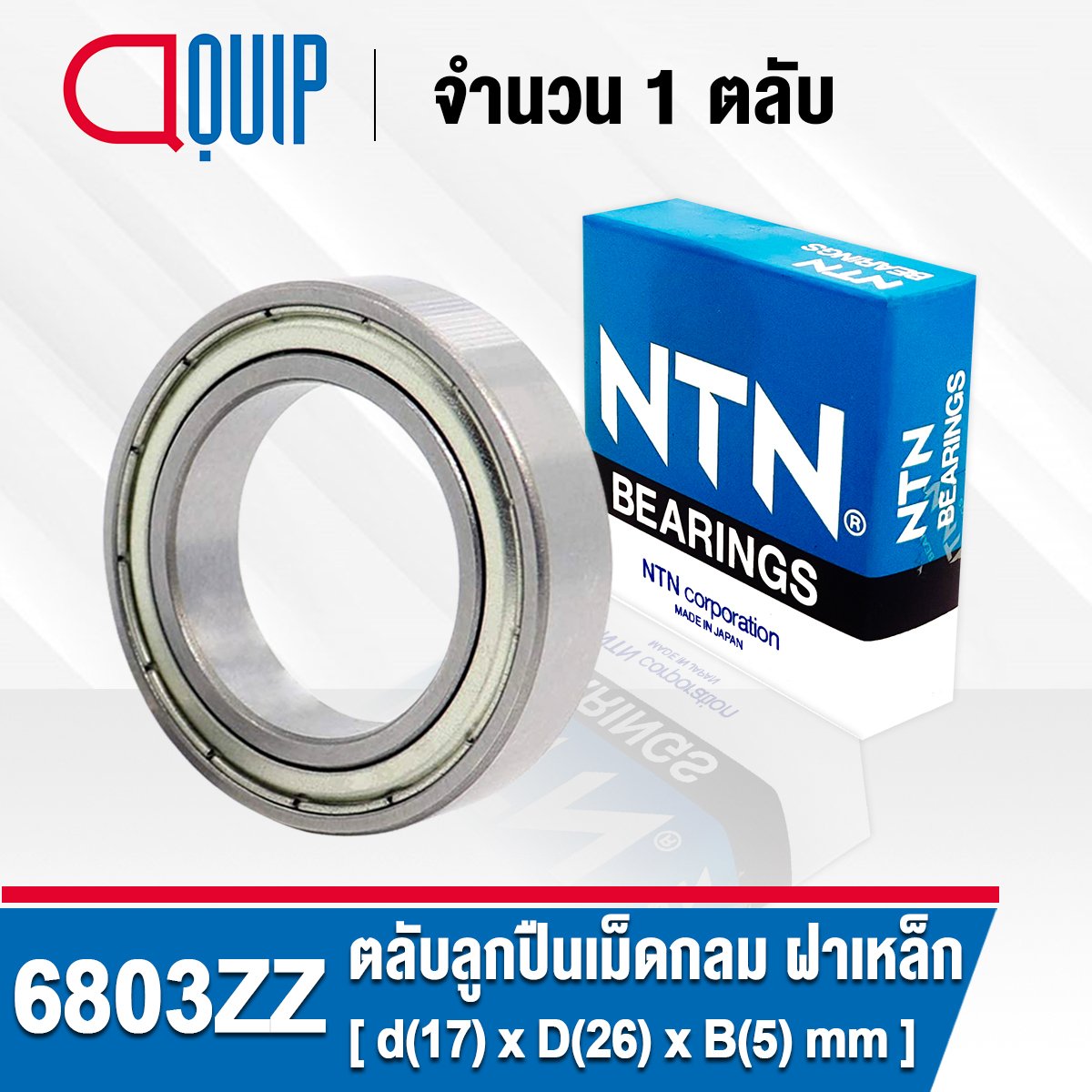 6803ZZ NTN Deep Groove Ball Bearing Shield Type ขนาด 17x25x5 mm. - aquipthai