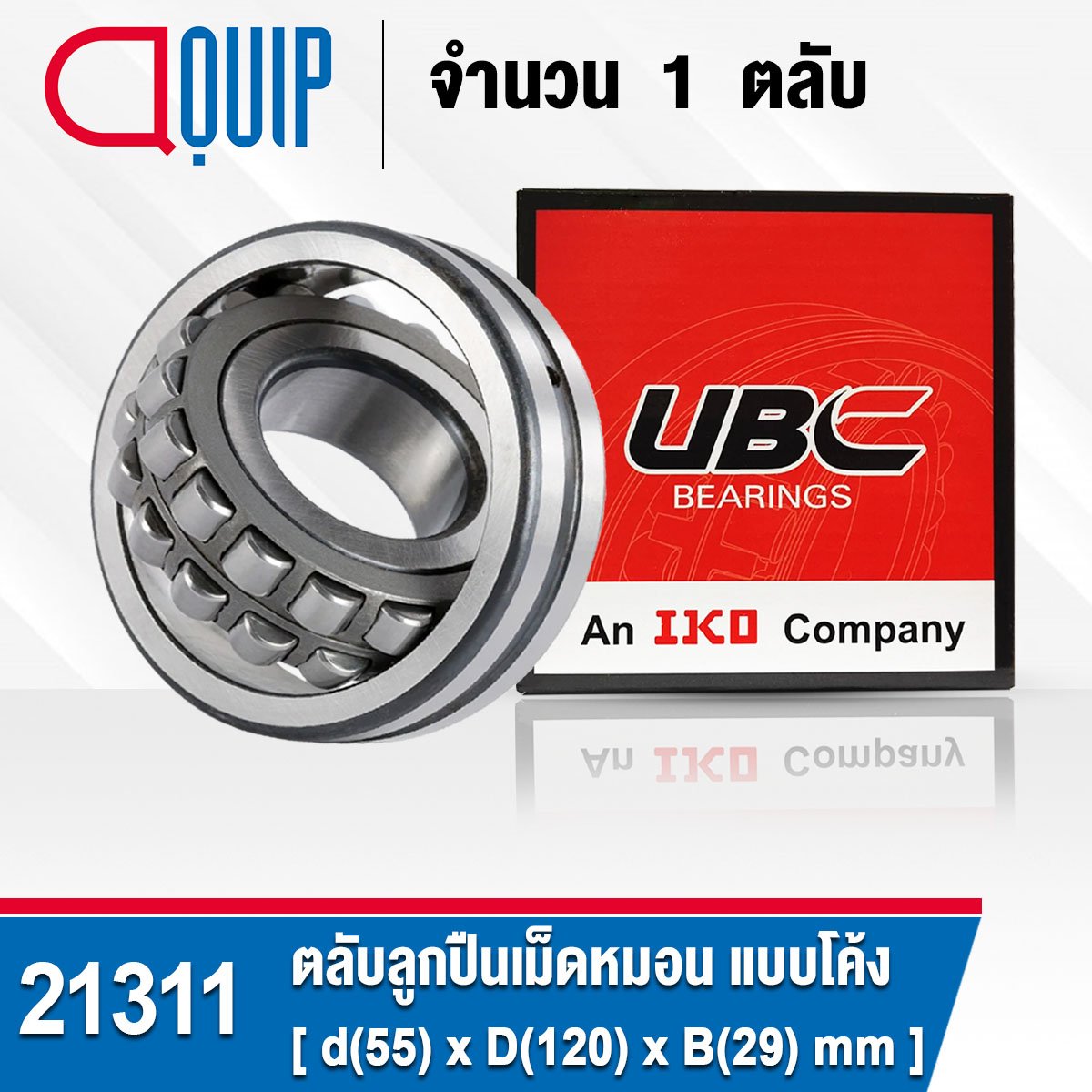 21311 UBC SPHERICAL ROLLER BEARINGS ตลับลูกปืนเม็ดหมอน - aquipthai