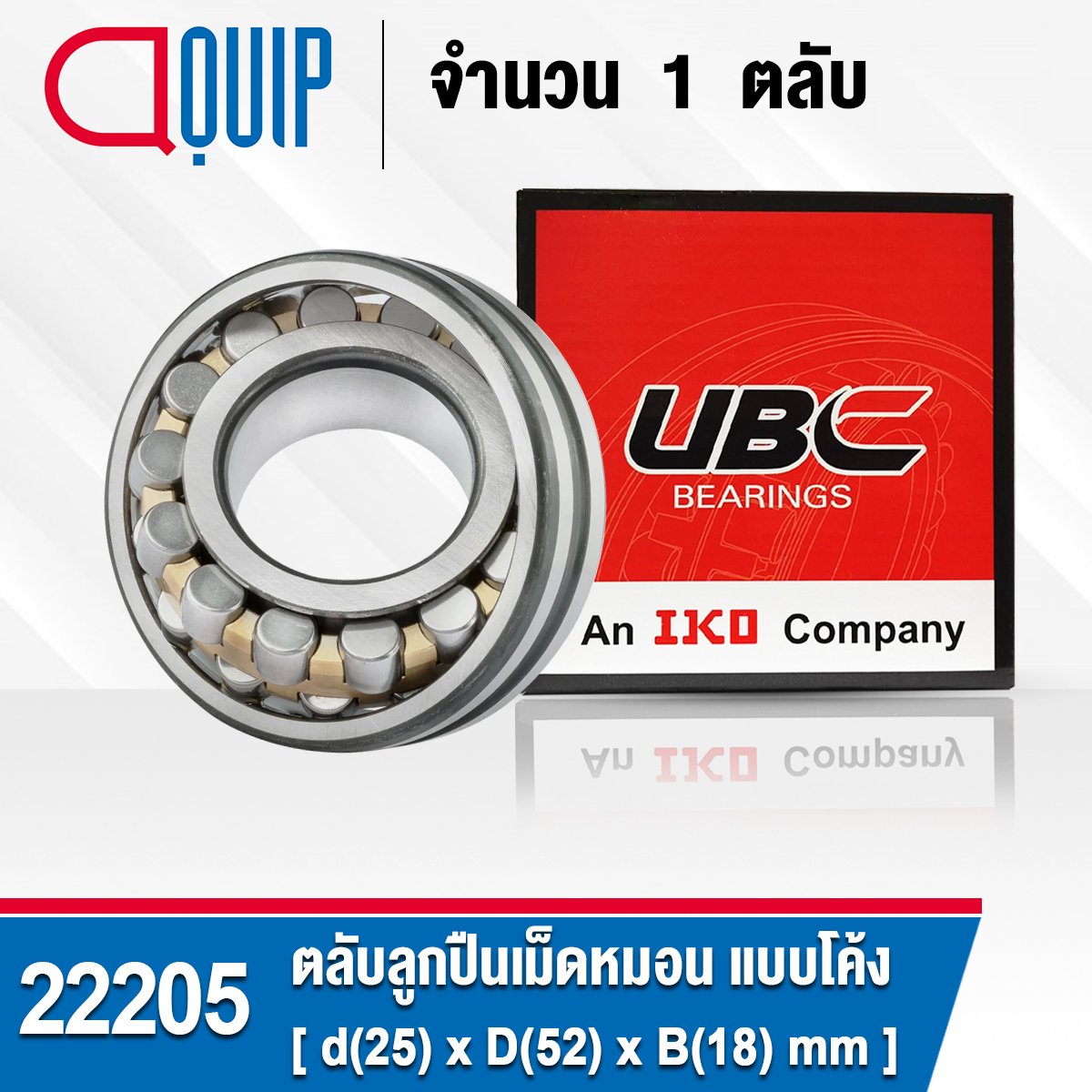 22205 UBC SPHERICAL ROLLER BEARINGS ตลับลูกปืนเม็ดหมอน - aquipthai
