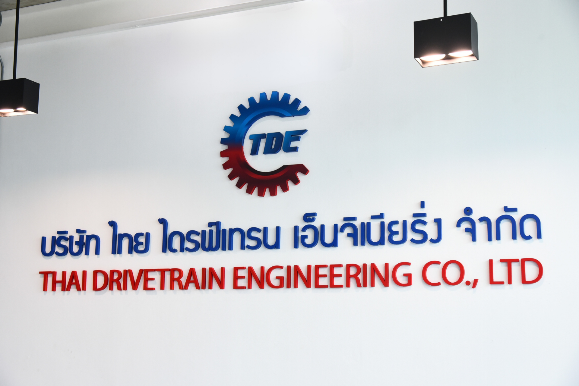 Thai Drivetrain Engineering Co., Ltd บริษัท ไทย ไดรฟ์เทรน