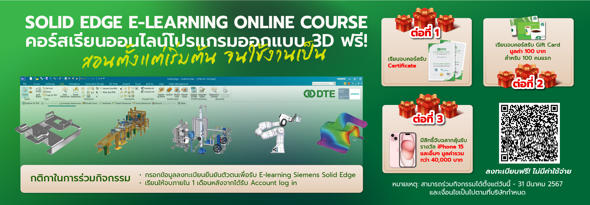 Siemens Solid Edge โปรแกรมออกแบบ 3 มิตb รองรับงาน CAD/CAM - dtethai
