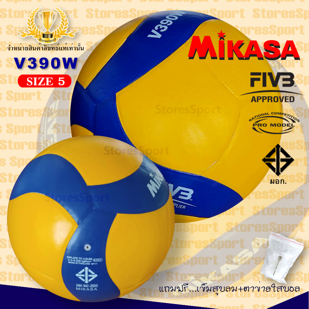 วอลเลย์บอล ลูกวอลเลย์บอล Mikasa หนังอัด PVC รุ่นV390W รุ่นปรับดีไซน์ ...