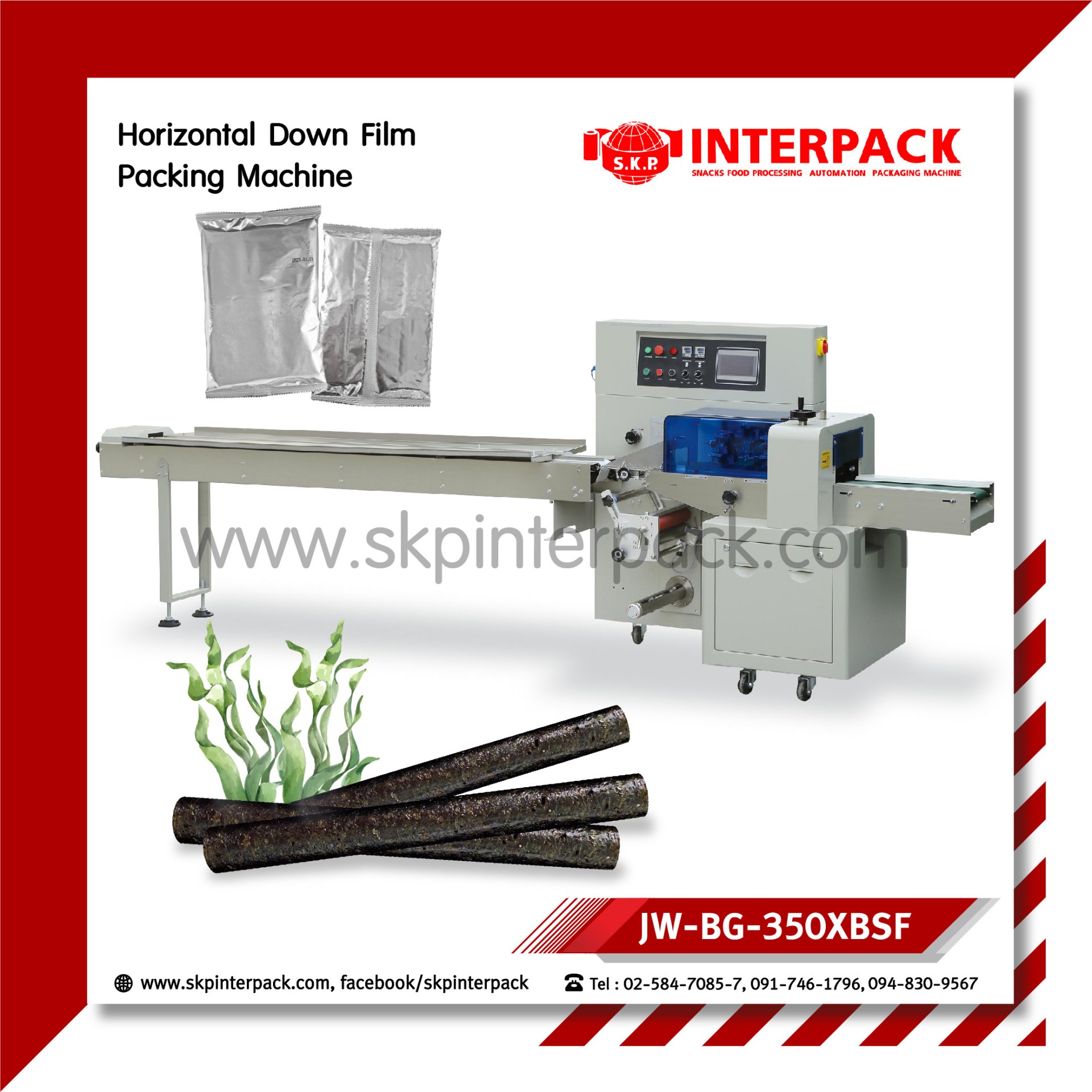 Horizontal Down Film Packing Machine - skpinterpack