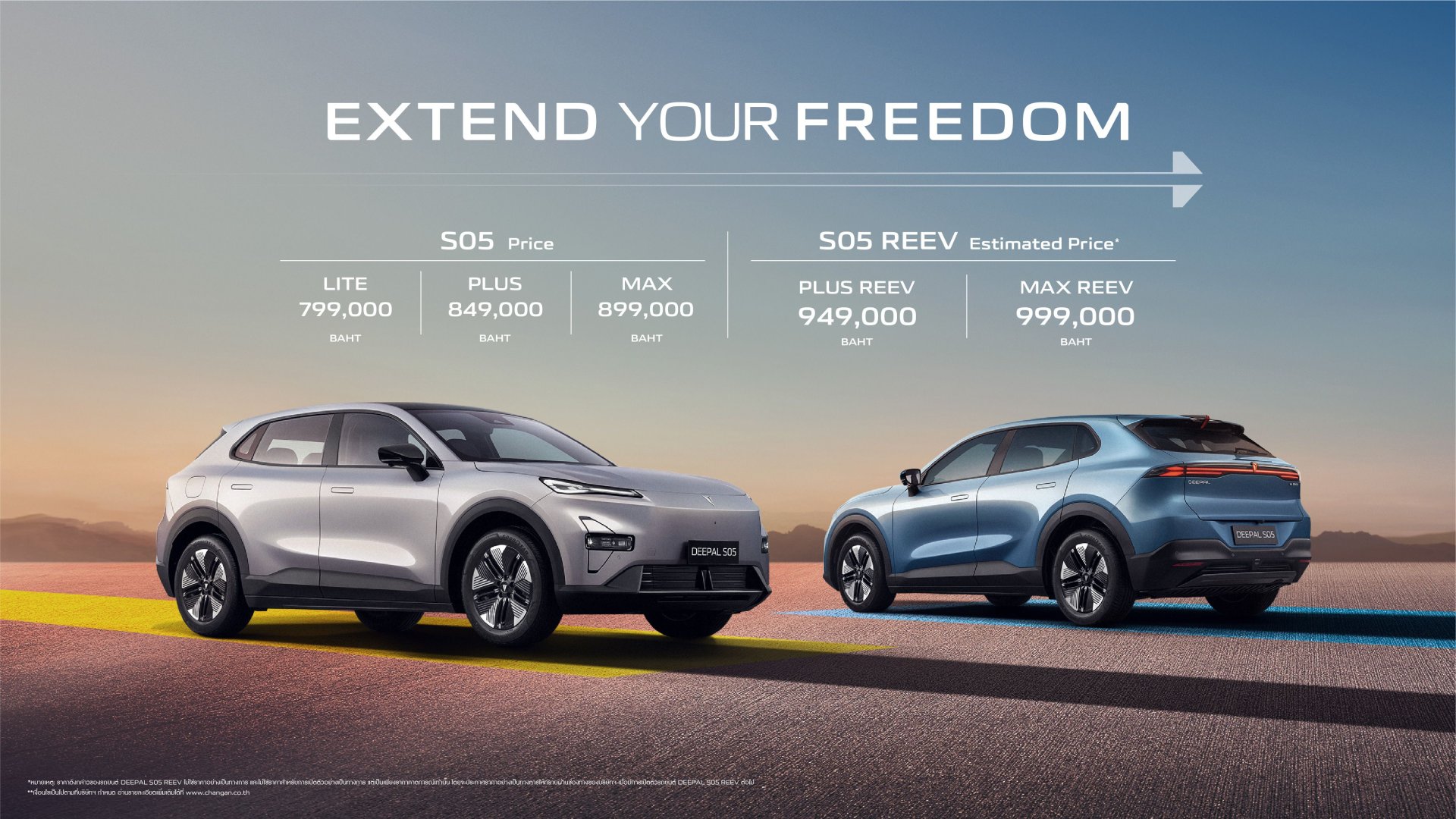 Deepal S05 - Deepal Techaumporn - โปรโมชั่นพิเศษ ดีพอลราชบุรี เพชรบุรี