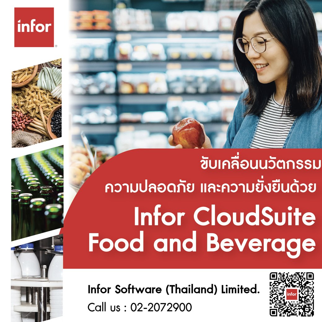 Infor Software (Thailand) Limited - foodfocusupdate