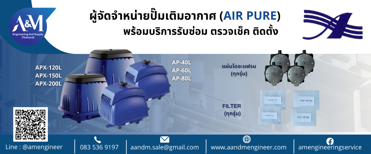 aandmengineer