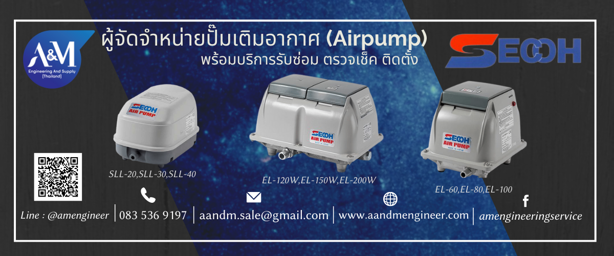 Secoh - aandmengineer