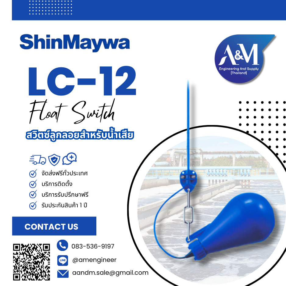 Float Switch : MS21,MS11,LC12,FV11 | สวิสต์ลูกลอย - aandmengineer