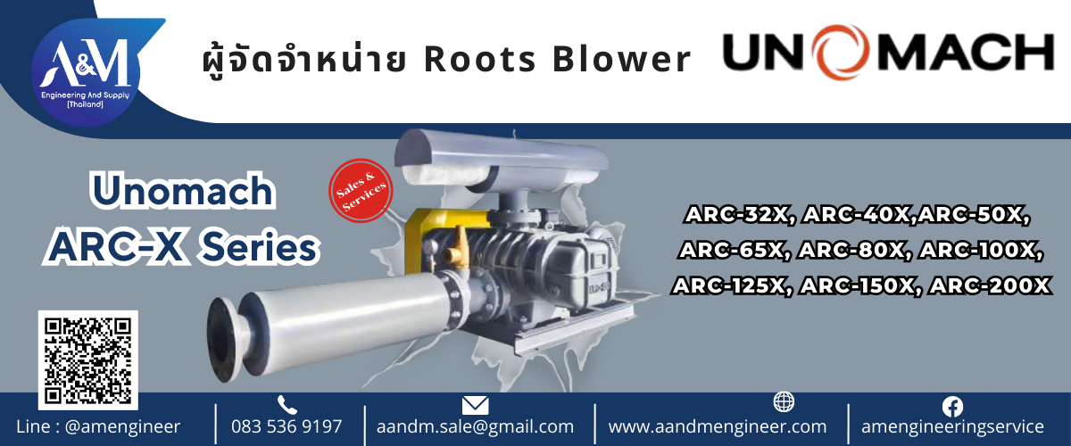 เครื่องเติมอากาศ Three Lobes Blower UNOMACH ARC/ARS Series