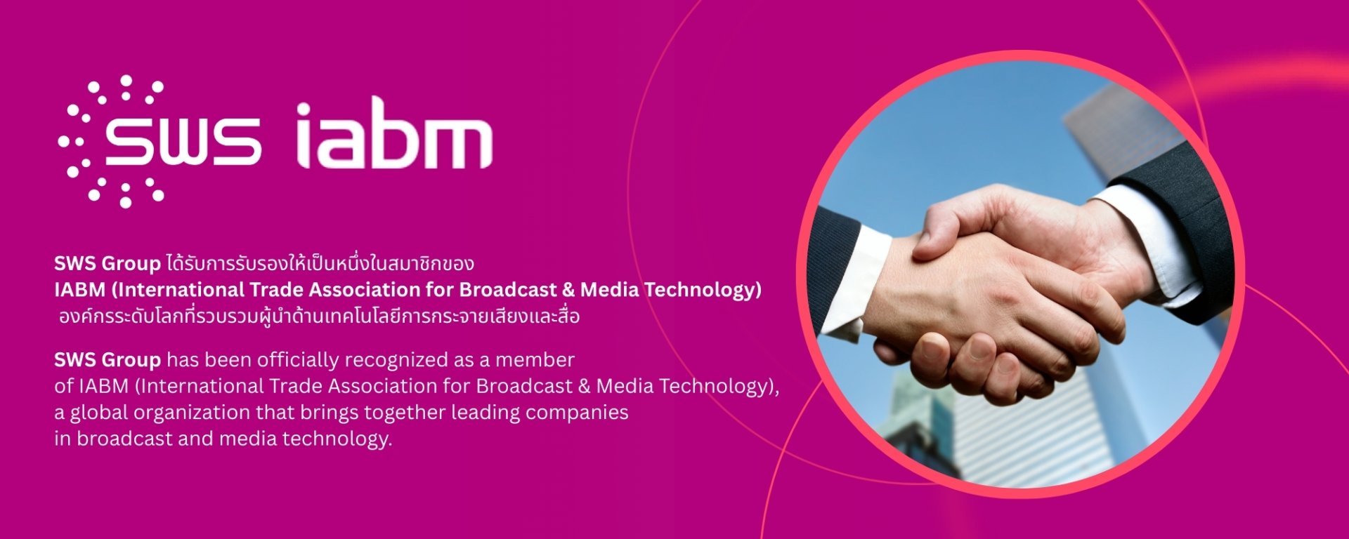 SWS Group Company Limited