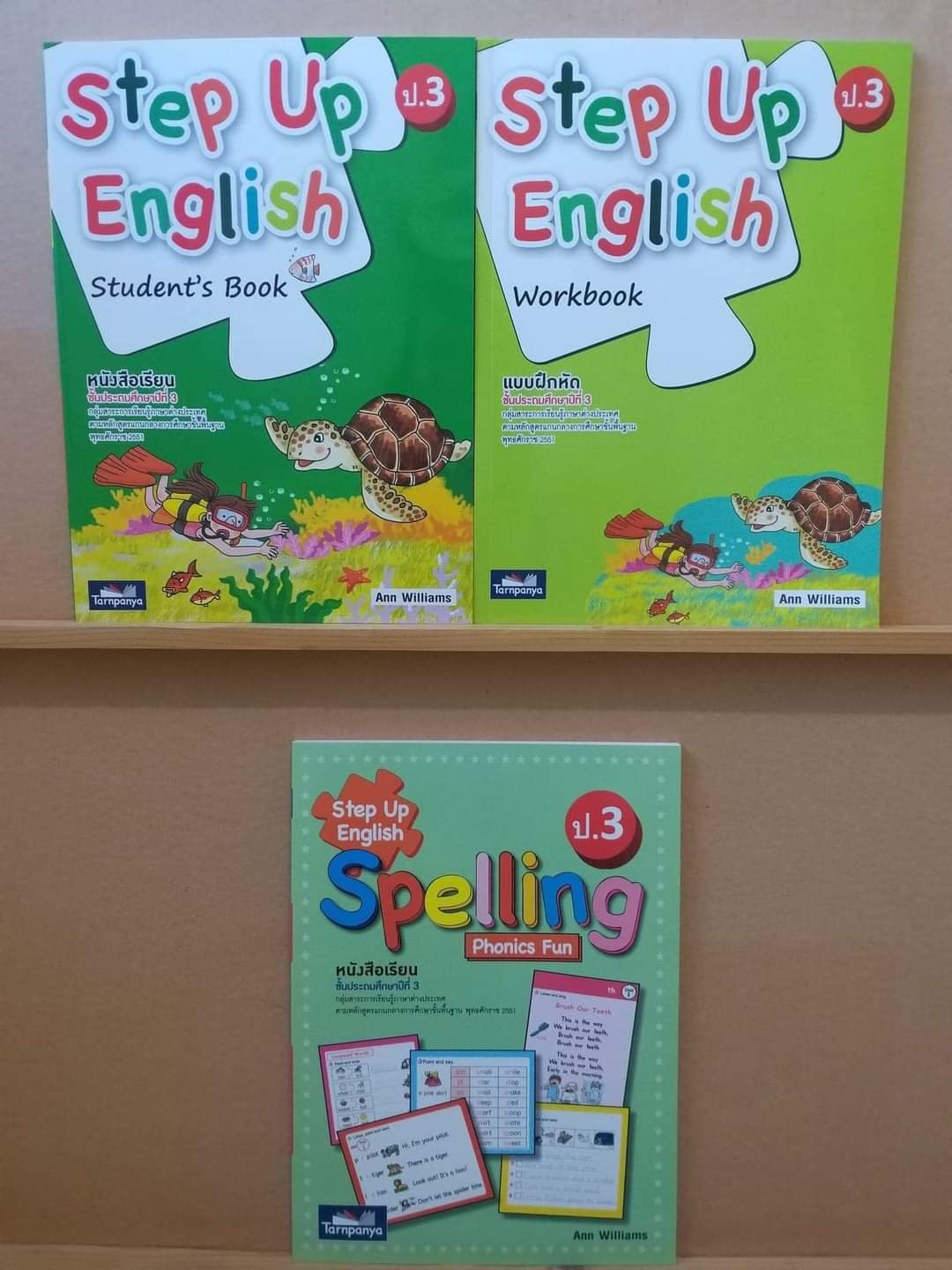 Step Up English ป.3 - kiddybookshop