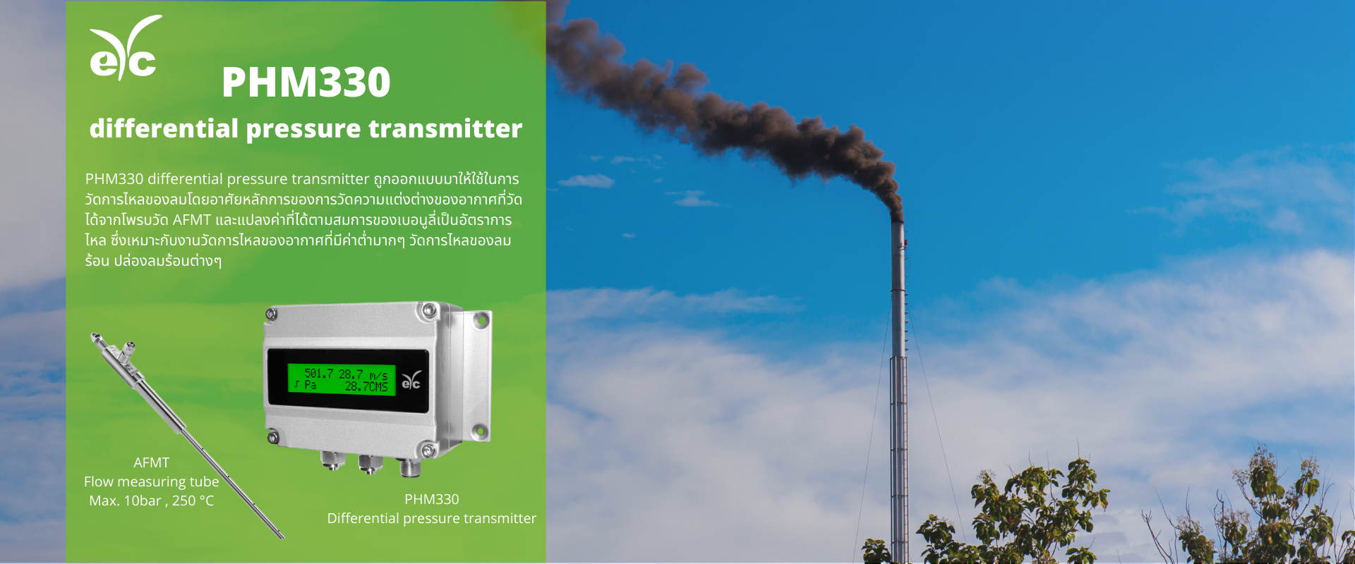 Differential Pressure Transmitter EYC-TECH - eso