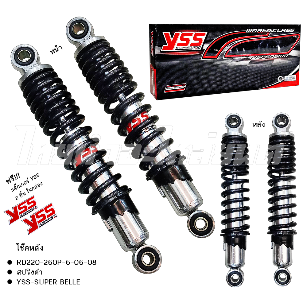 โช๊คหลังคู่เดิม (สปริงดำ) รุ่น SUPER-BELLE ยี่ห้อ YSS โรงงานมาตรฐาน มอก 100% - thainum