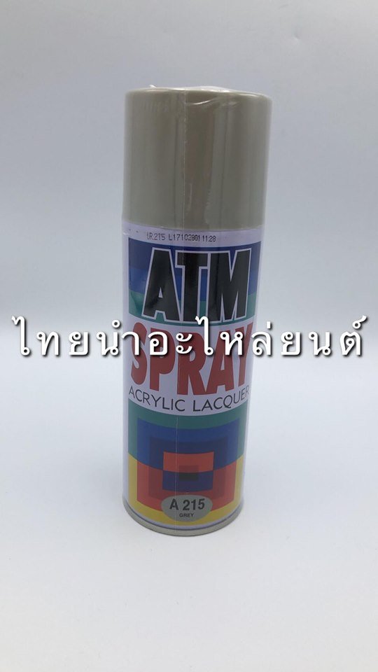 สีสเปรย์ ยี่ห้อ ATM [เทา A215] - thainum