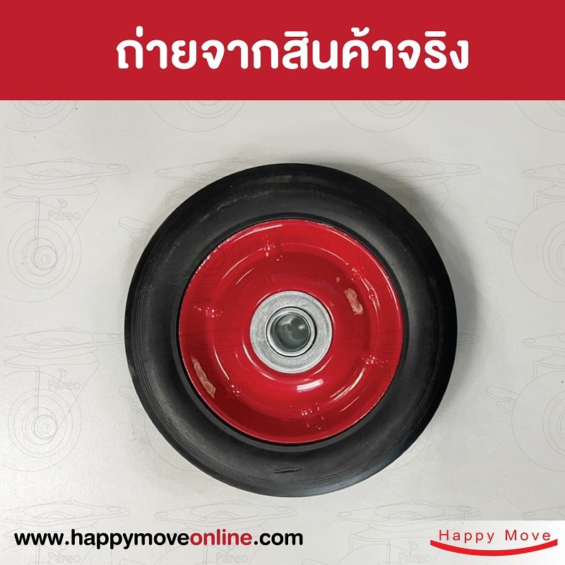 อะไหล่ล้อรถเข็น2ล้อ ยางดำแกนเหล็ก - happymoveonline