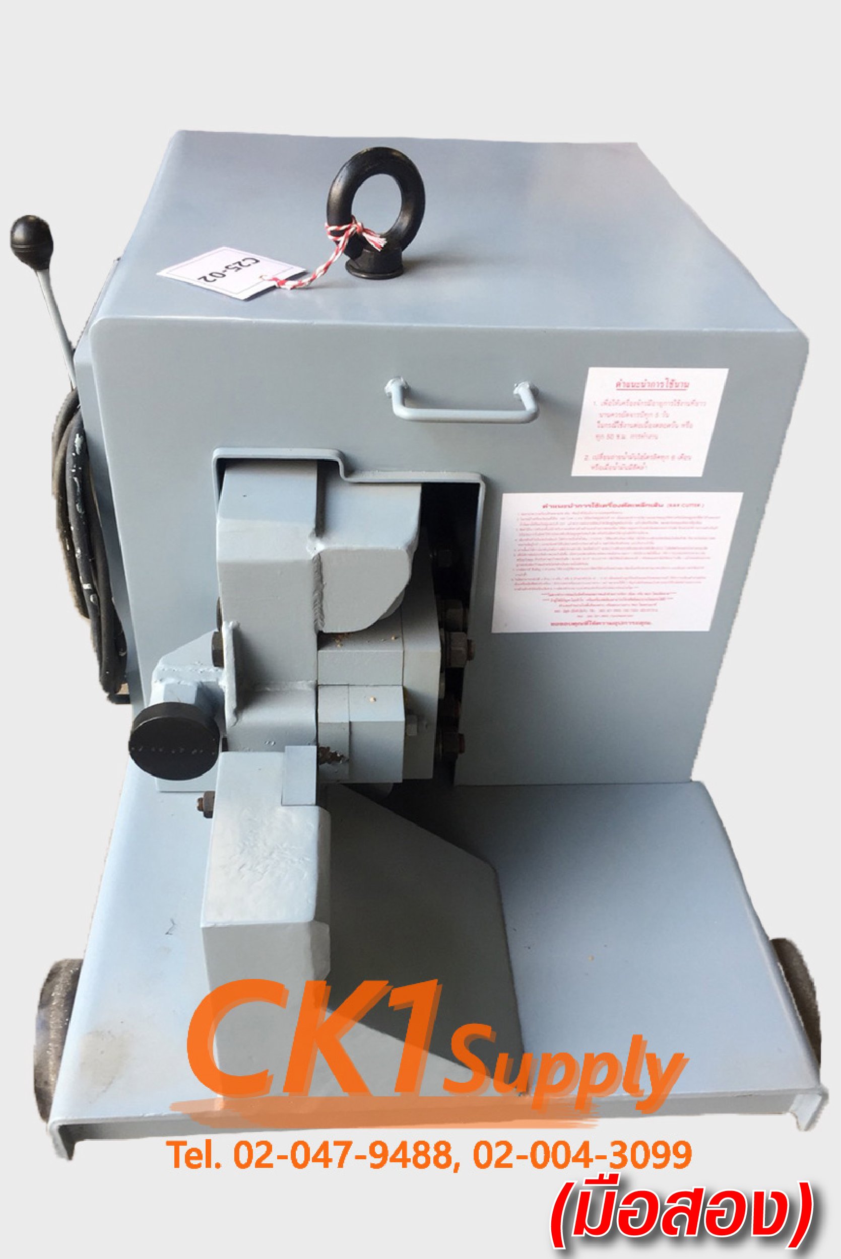 เครื่องตัดเหล็กนิมุท(Nimut) ขนาด 25 mm.มือสอง(รุ่นใหม่)