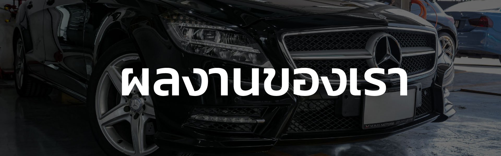 Mercedes Benz - bangkoktire