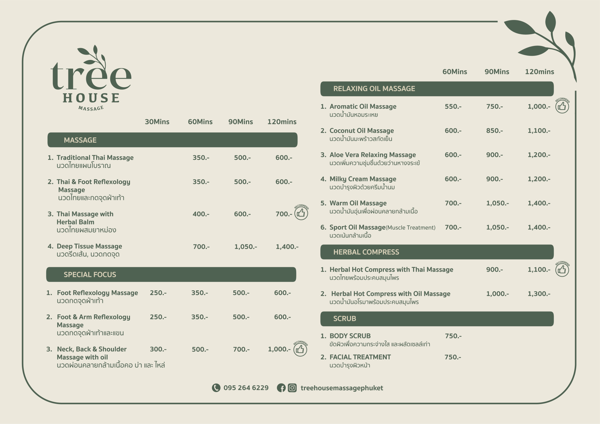 treehousespaofficial - treehousespaofficial