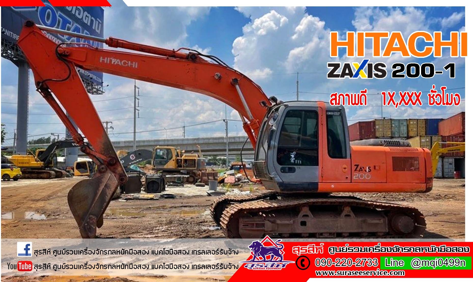 แบคโฮมือสอง HITACHI ZX200-1 ใช้งาน 1x,xxx พันชั่วโมง - suraseeservice