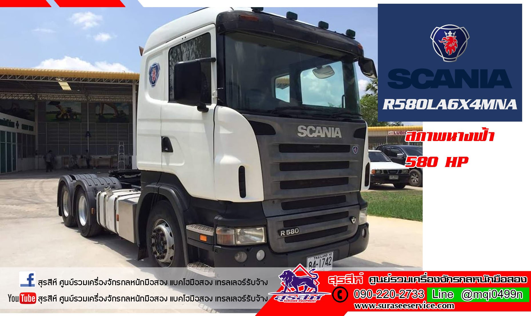 รถบรรทุกมือสอง หัวลาก SCANIA รุ่น R580LA6X4MNA กำลัง 580 HP ...