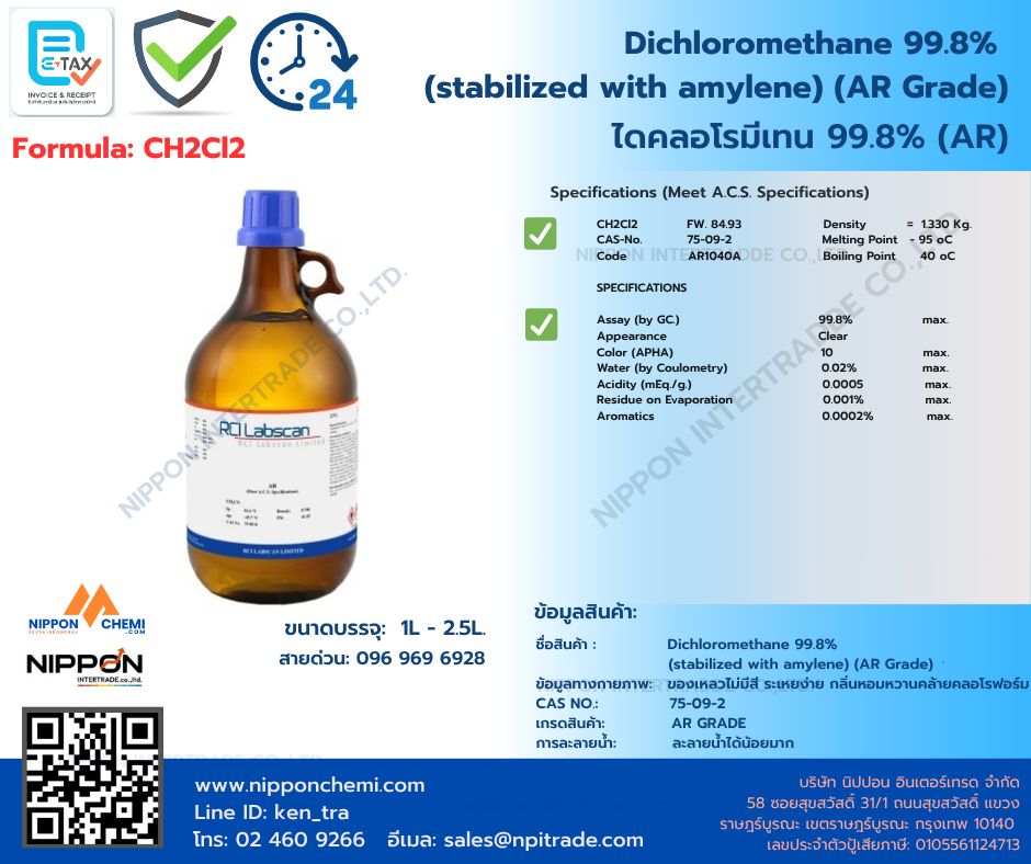 Dichloromethane 99.8% (stabilized with amylene) (AR Grade)