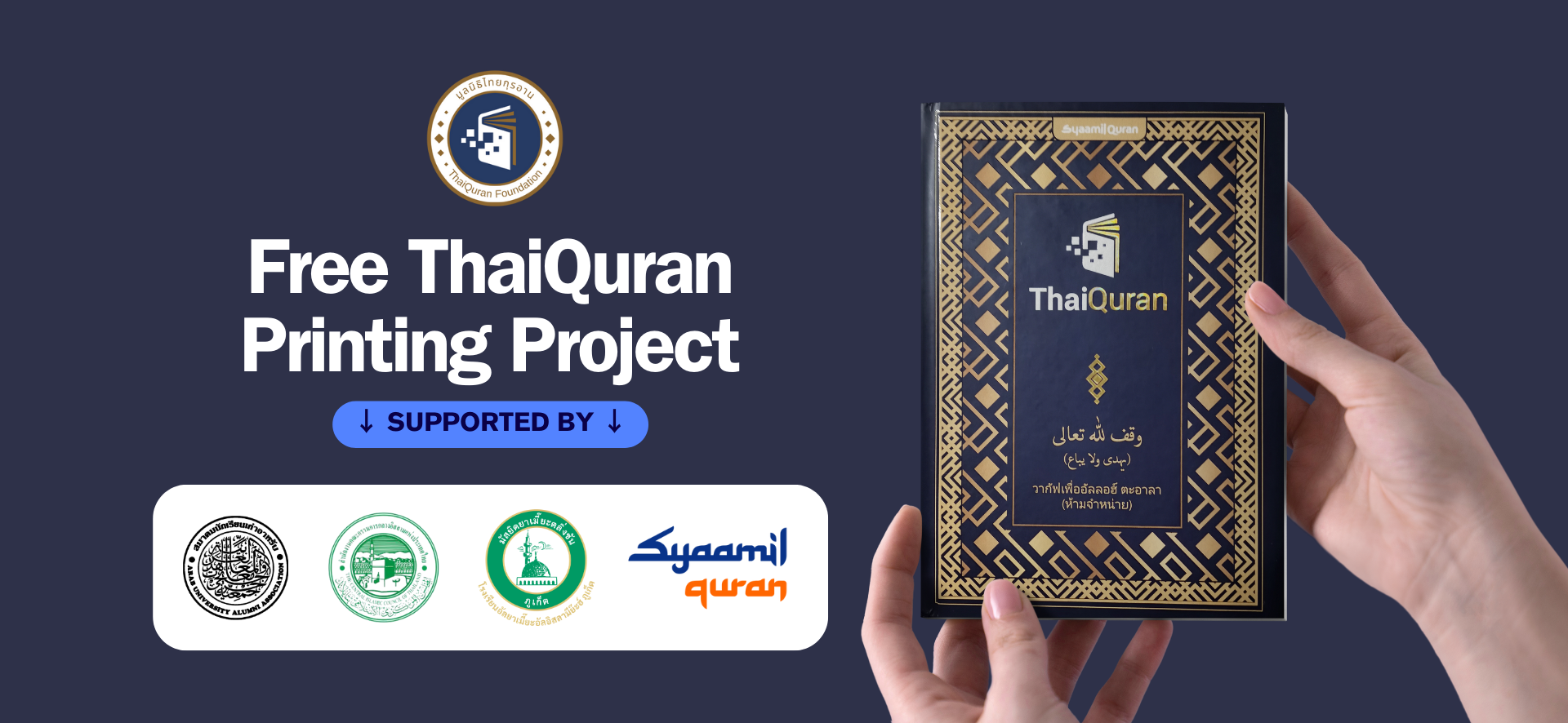 THE THAI QURAN - Wakaf Quran terjemahan Bahasa Thailand