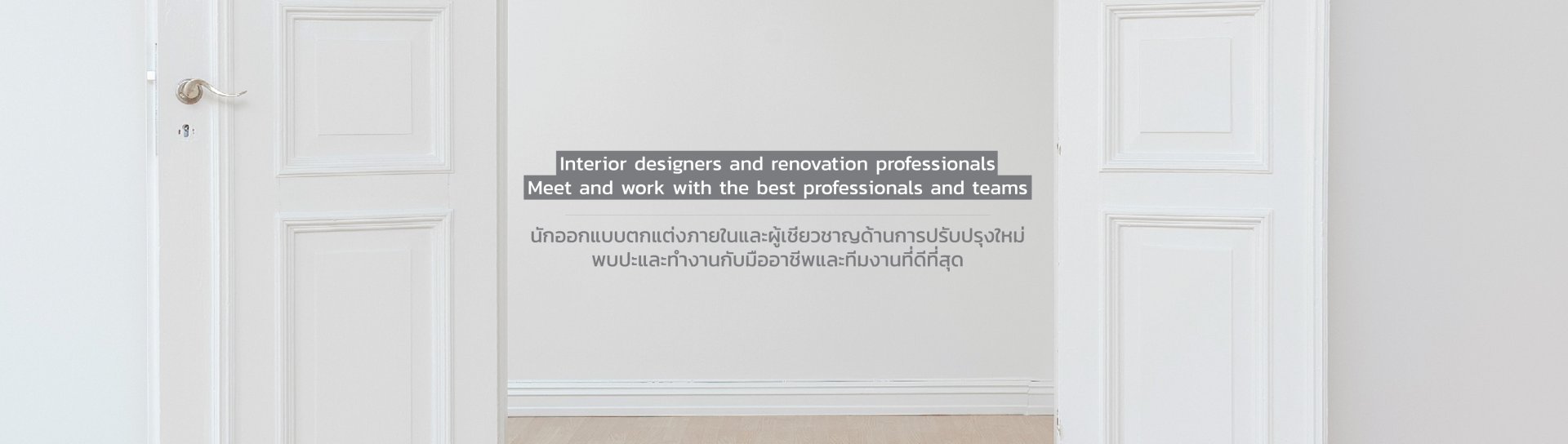 sahapan-set รับออกแบบและผลิตสร้างสรรค์ความสวยงาม ตกแต่งภายในและภายนอก ...