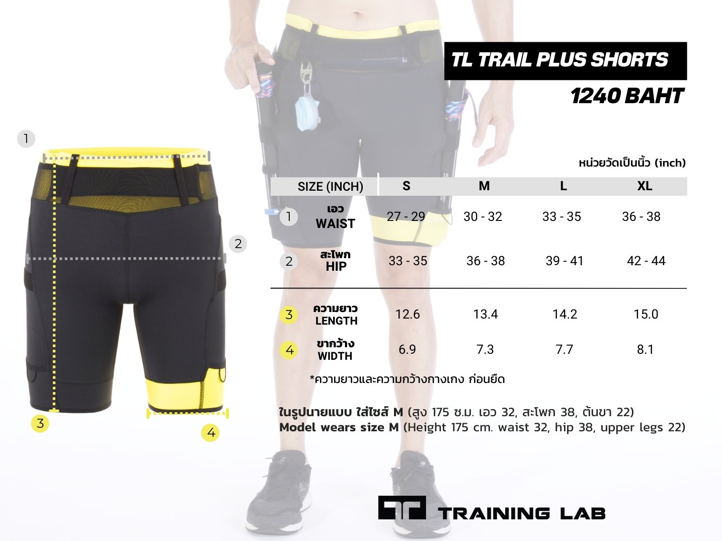 TRAIL PLUS SHORTS - traininglab