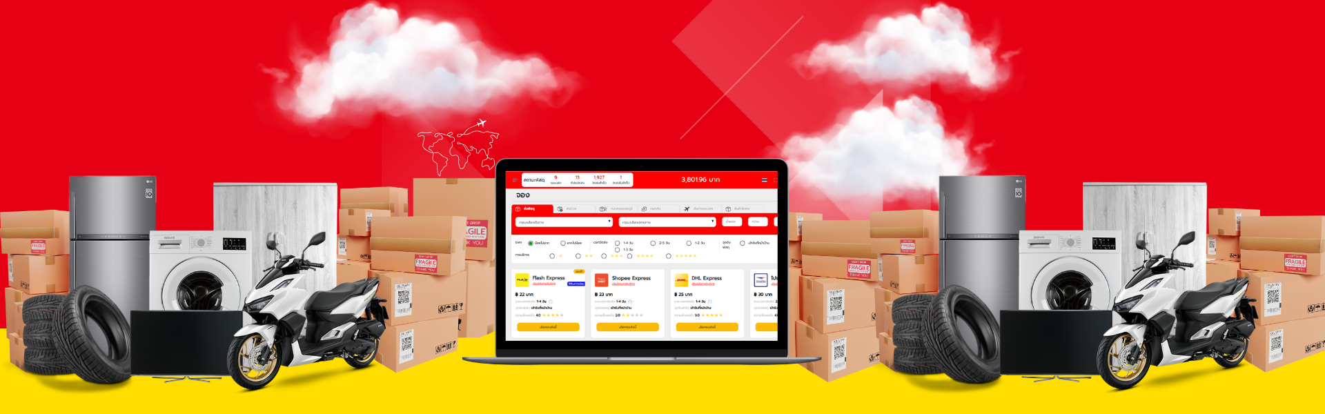 เกี่ยวกับเรา - BS Express