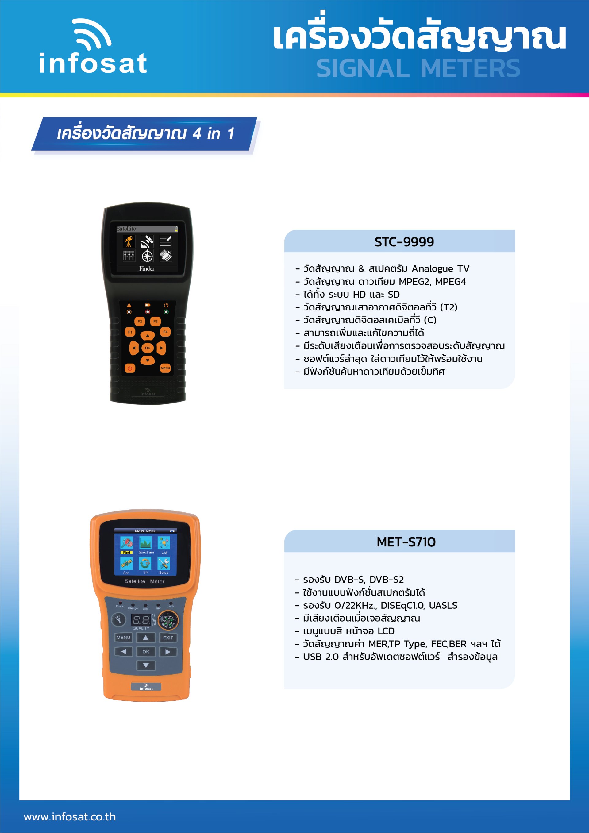 infosat