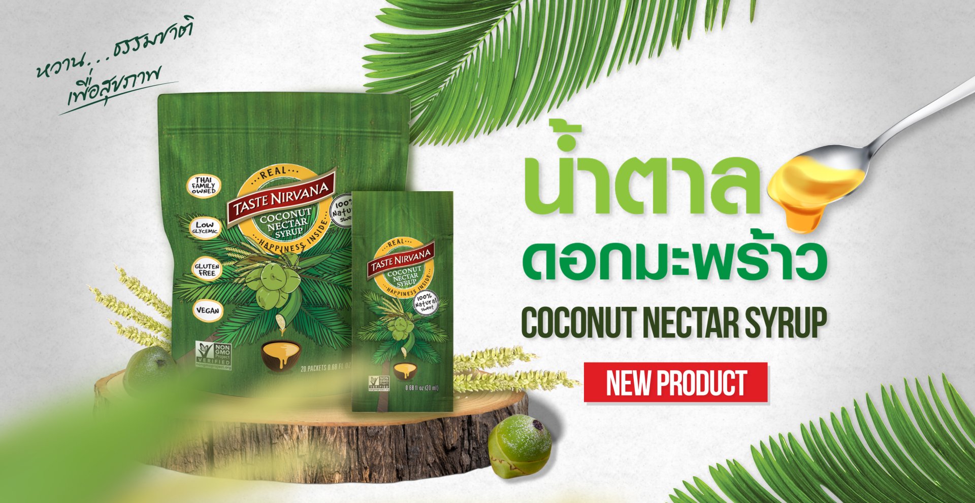 Nirvana Foods: Taste Nirvana Thailand