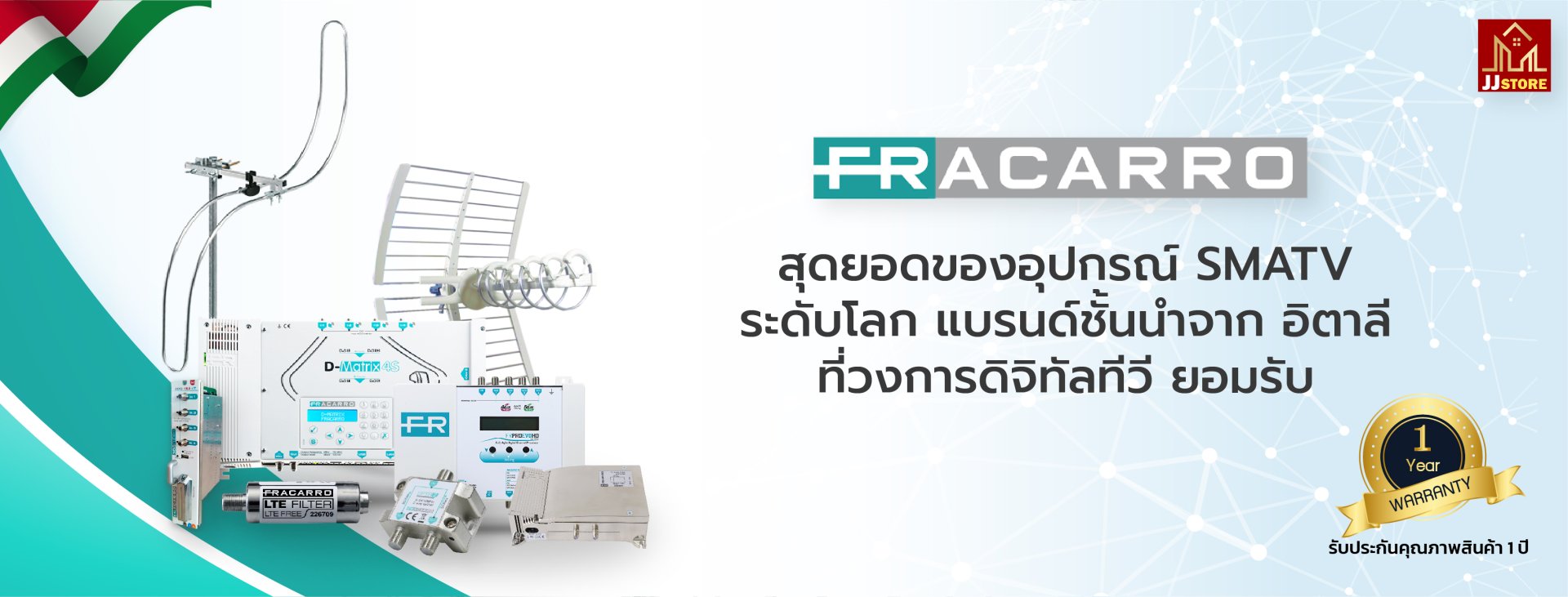 ระบบทีวีรวม ไอพีทีวี ดิจิตอลทีวี กล้องวงจรปิด CATV MATV CCTV