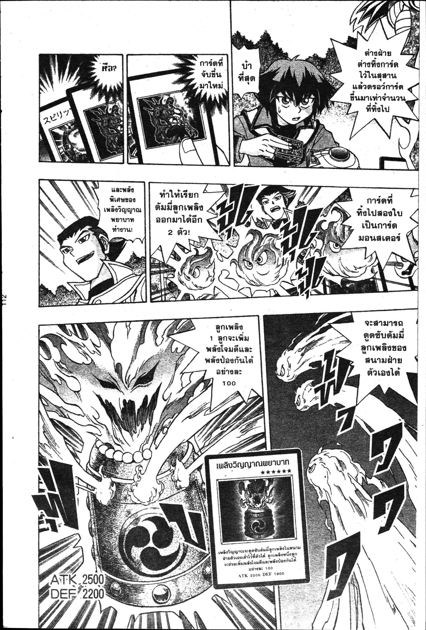 Yu Gi Oh เกมกลคนอัจฉริยะ GX เล่ม 1-9 (จบ) PDF - gearsfive