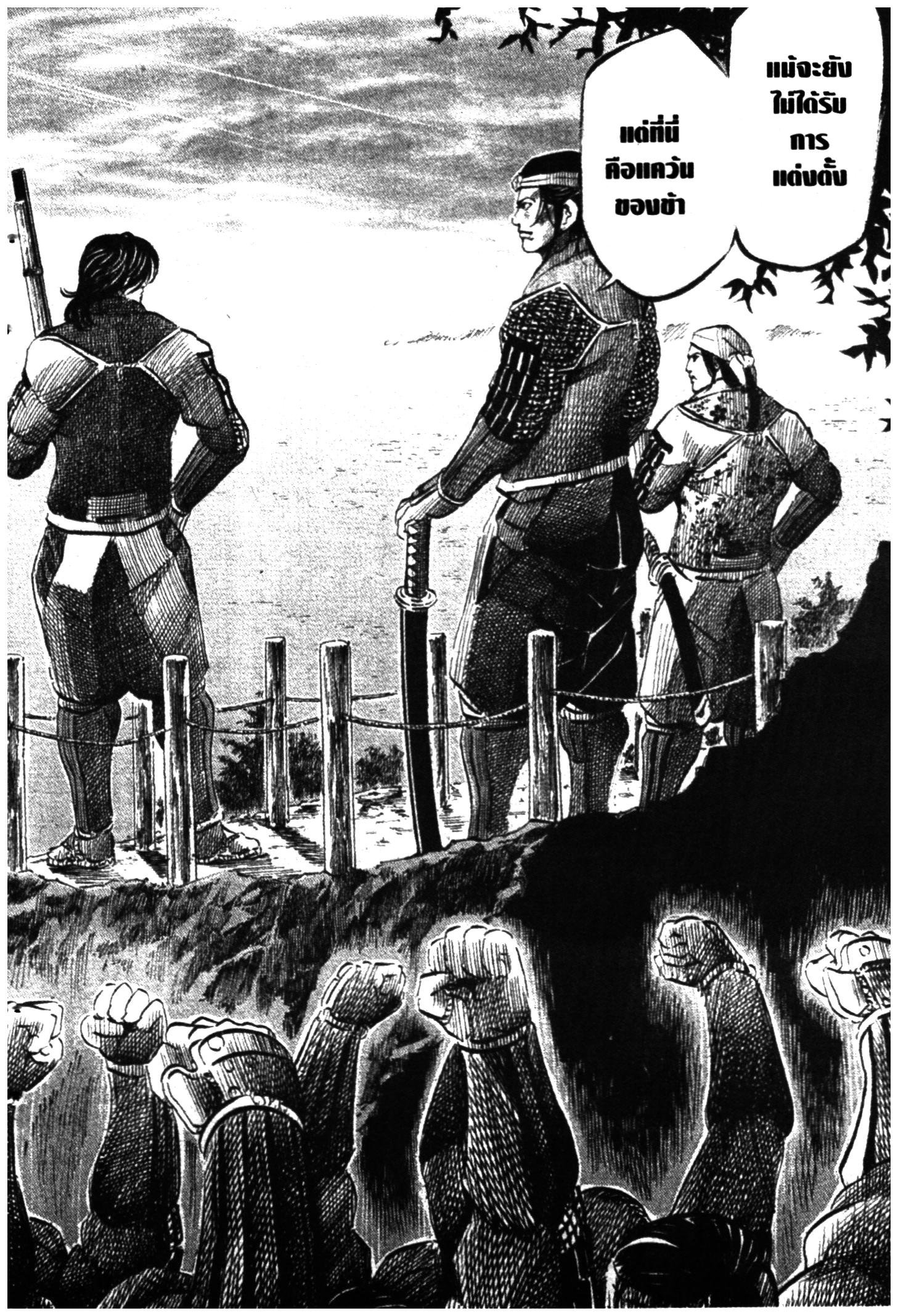 ขุนศึกแผ่นดินเดือด ภาค 3 (จบ) PDF - gearsfive