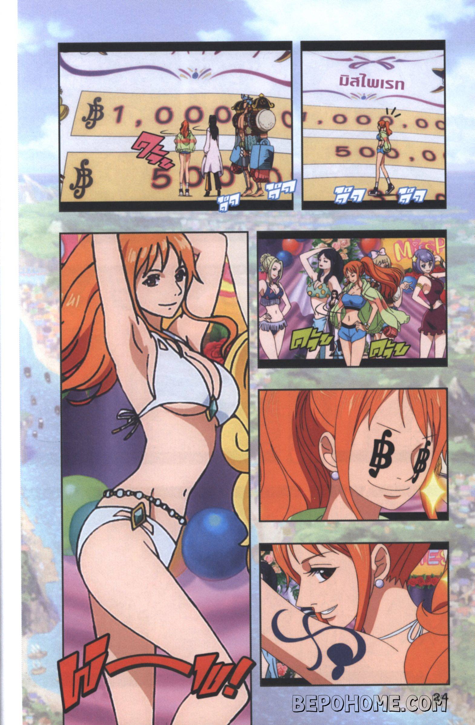 One Piece The Movie Stampede เล่ม 1-2 (จบ) - gearsfive