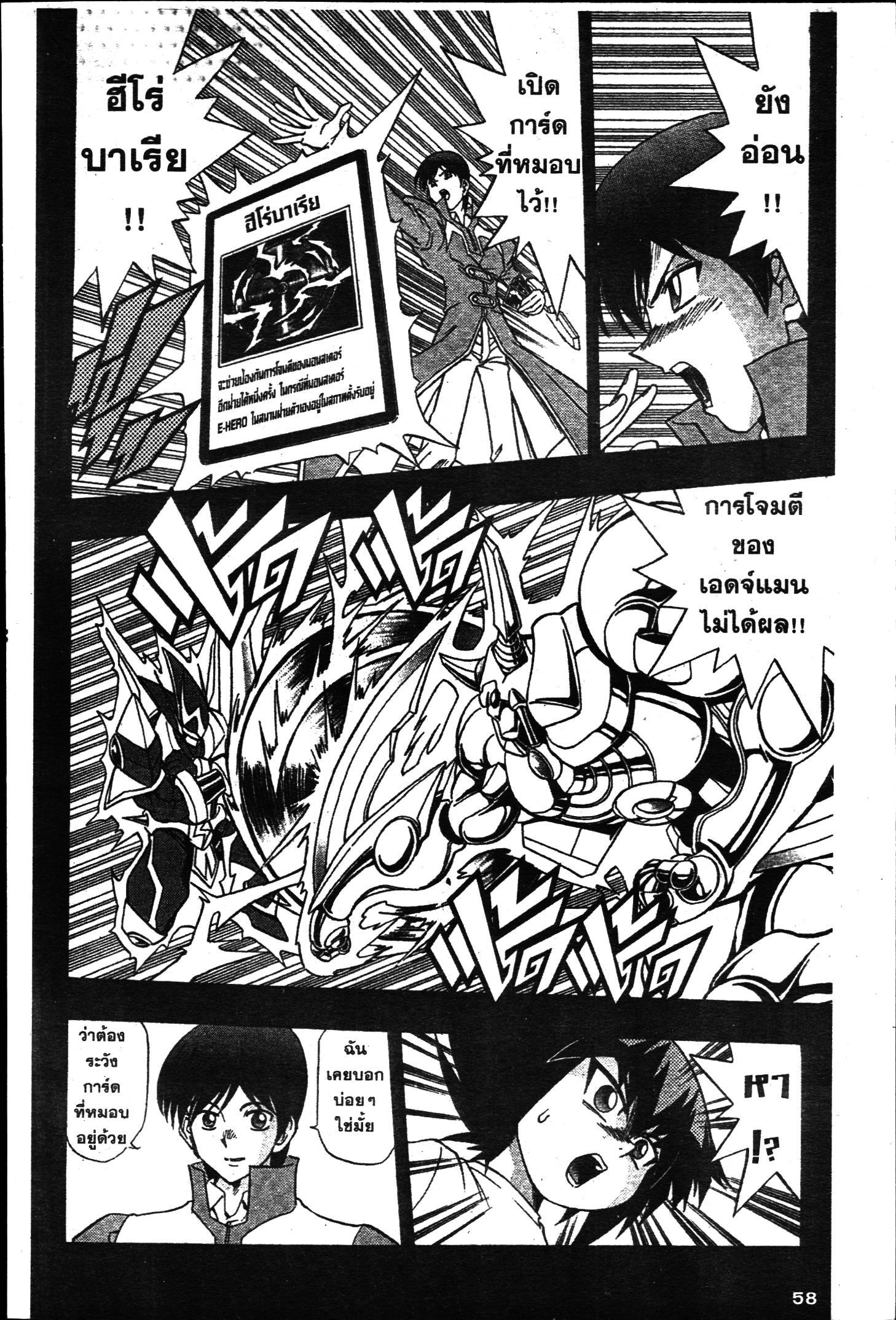 Yu Gi Oh เกมกลคนอัจฉริยะ GX เล่ม 1-9 (จบ) PDF - gearsfive