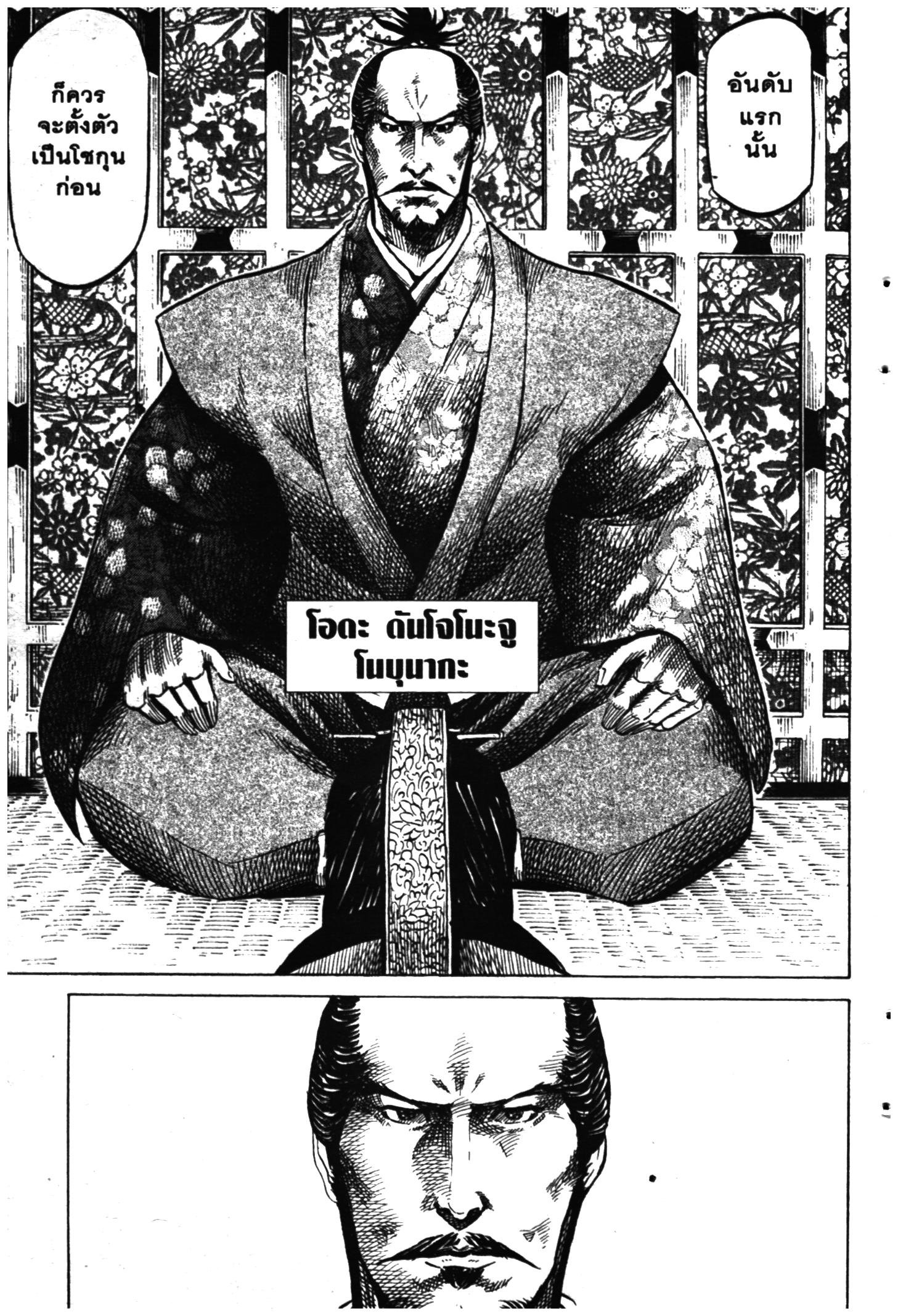 ขุนศึกแผ่นดินเดือด ภาค 3 (จบ) PDF - gearsfive