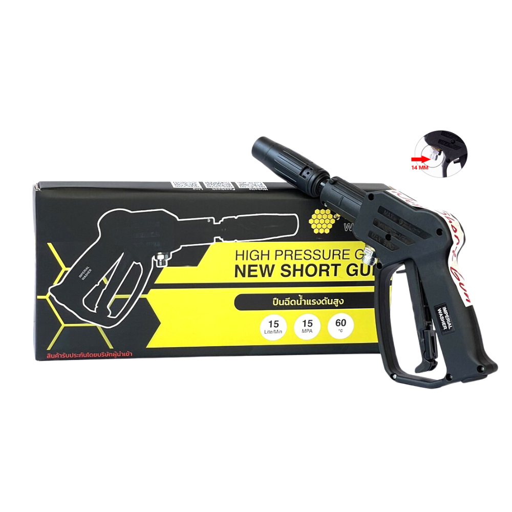 ปืนสั้นรุ่น NEW SHORT GUN ยี่ห้อ IMPERIAL WASHER - chokerattanakulltd