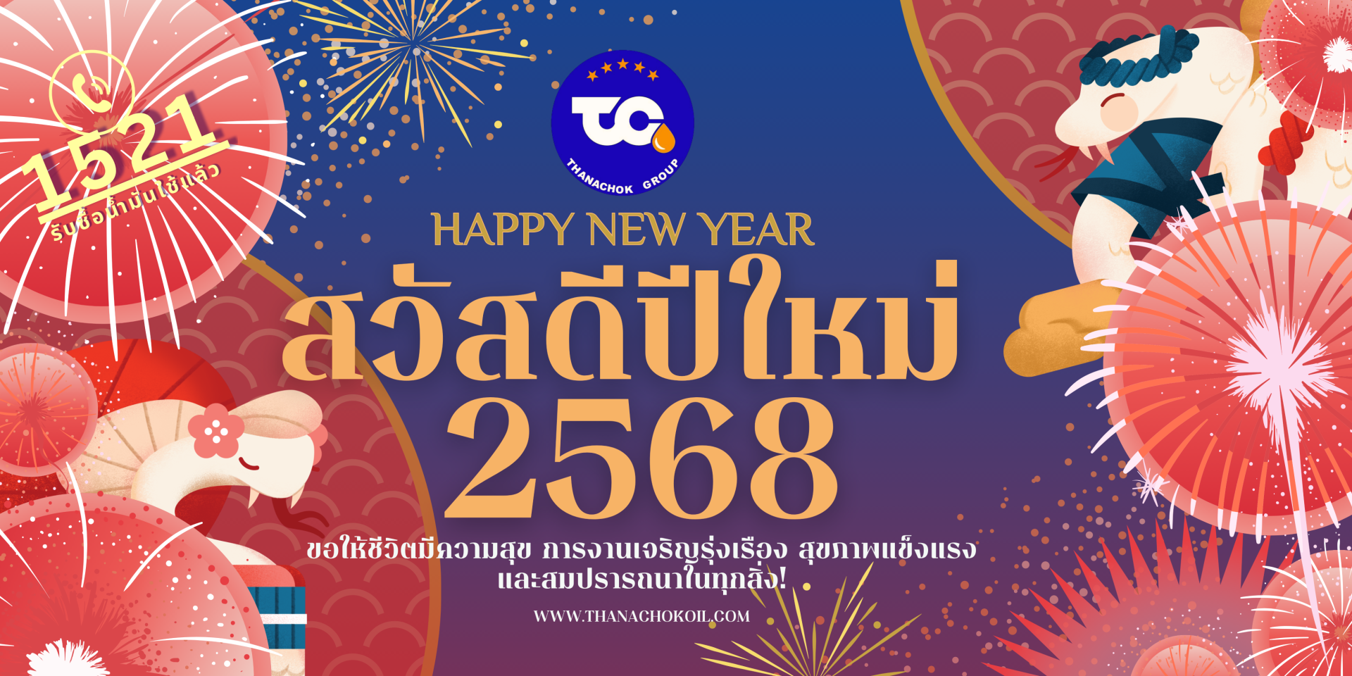 Thanachok Group | The industry business group All in one expertise in vegetable oil.