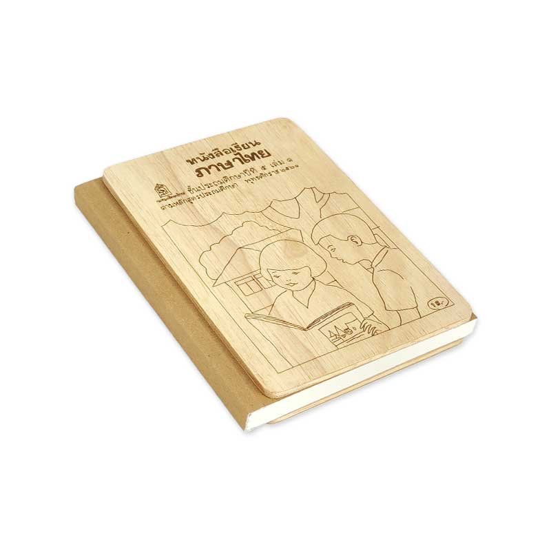 Thai Textbook Wooden Notebook | Muse Shop by Museum Siam - museshop
