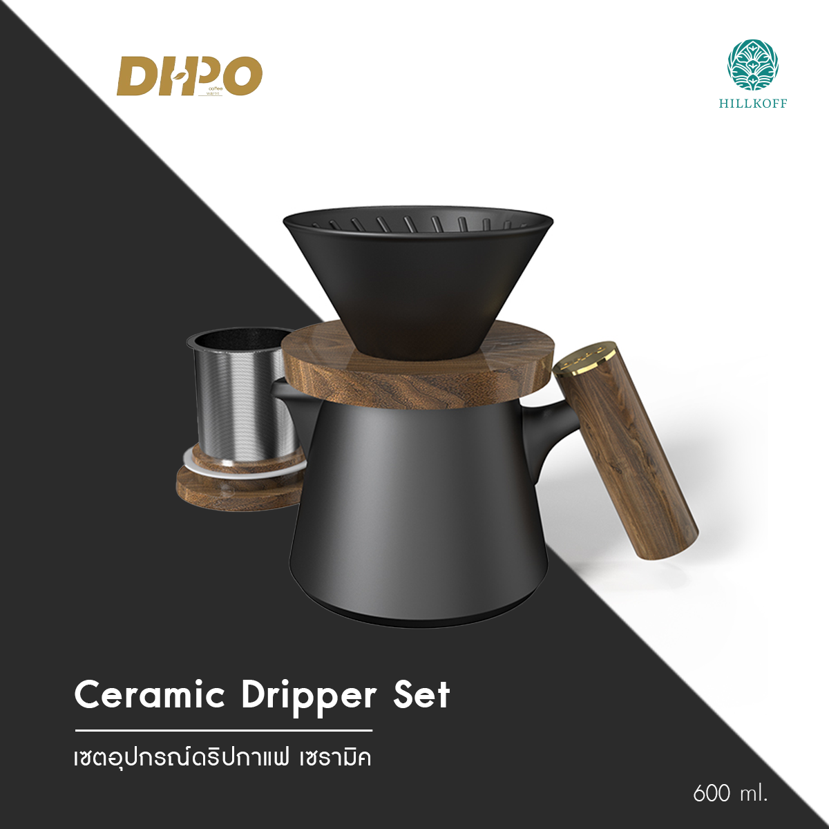อุปกรณ์ดริปกาแฟ DHPO Ceramic Dripper V60 02 Set 600ml 1-4 cups เซตดริป ...