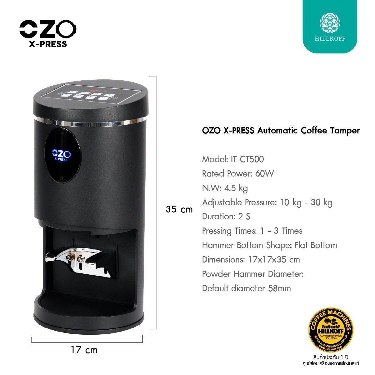 OZO IT-CT500 Automatic Coffee Tamper Machine สี Black - hillkoff