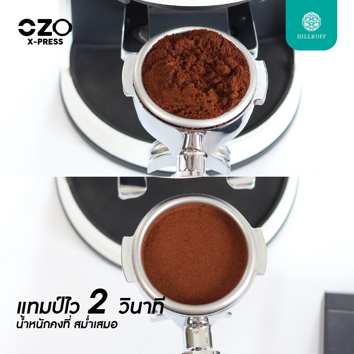 OZO IT-CT500 Automatic Coffee Tamper Machine สี Black