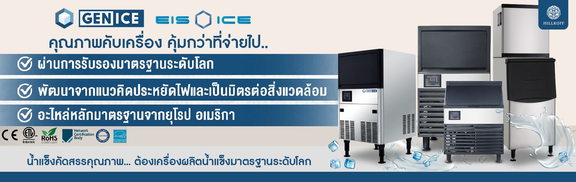 Hillkoff Coffee Roaster เมล็ดกาแฟ กาแฟคั่ว เครื่องชงกาแฟ