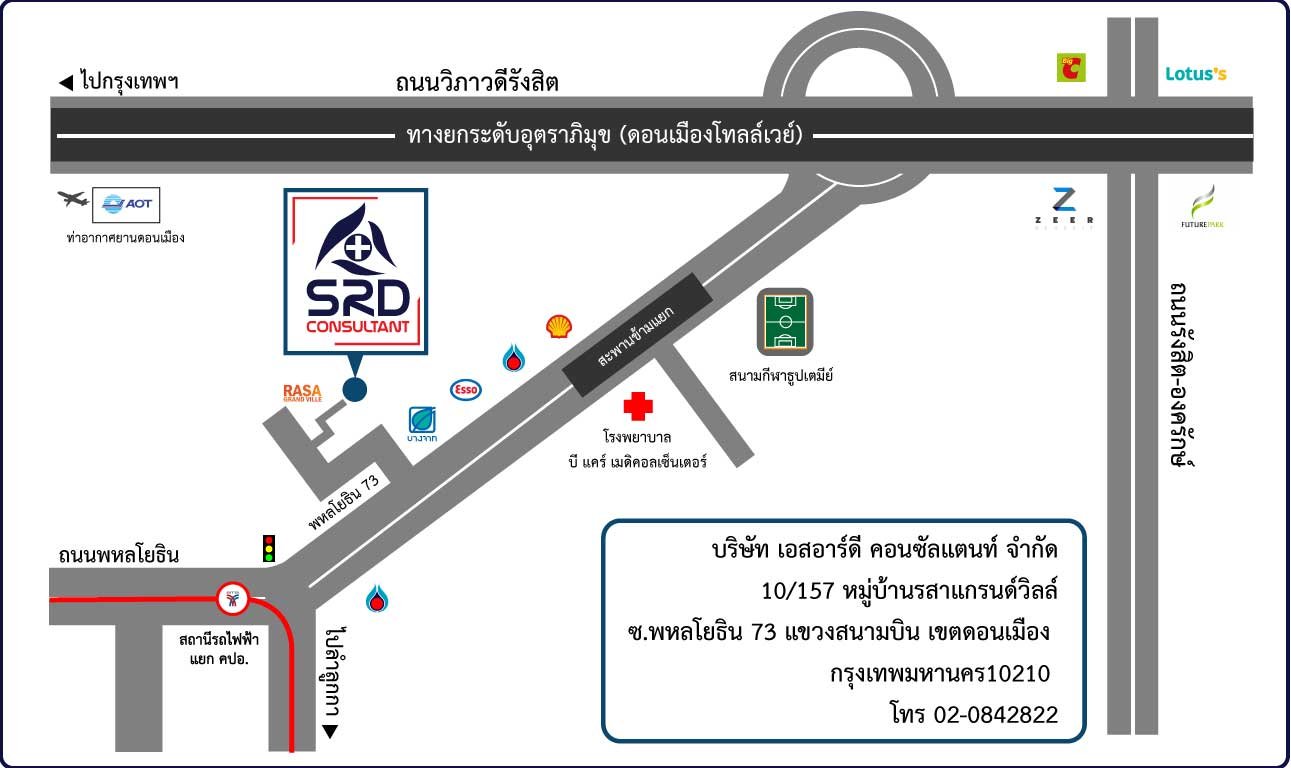 CONTACT US - srdconsultant