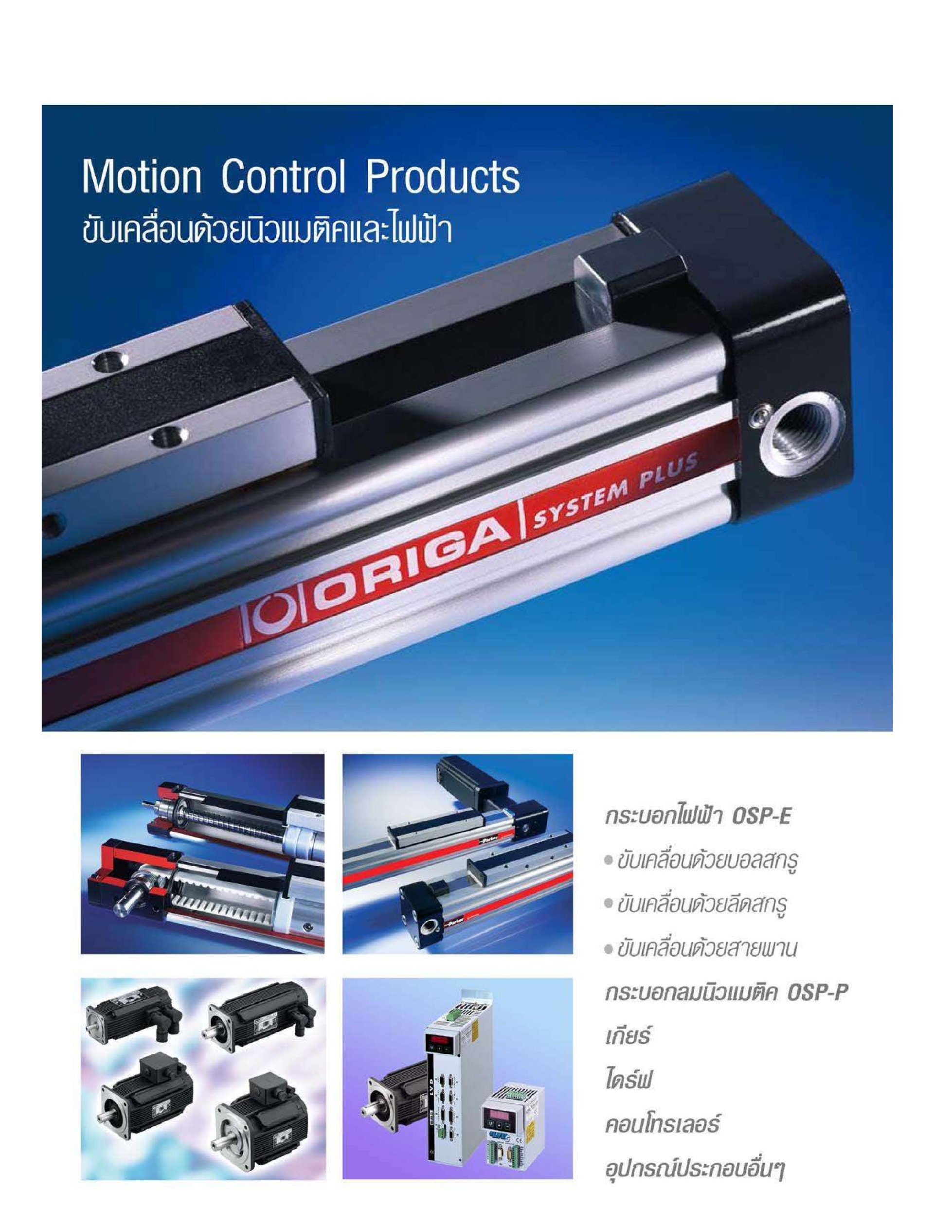 HOERBIGER ORIGA PNEUMATIC - flowautomech